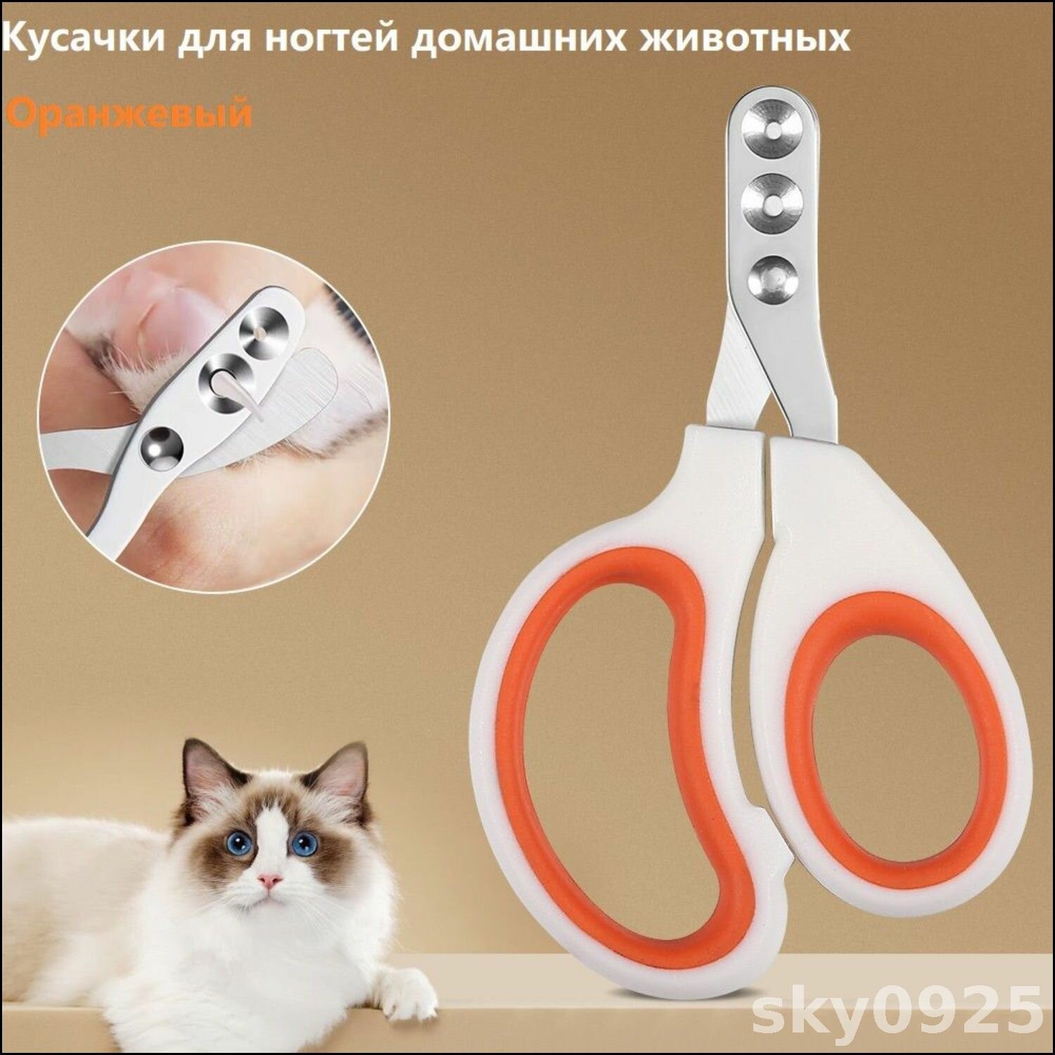 Когтерез