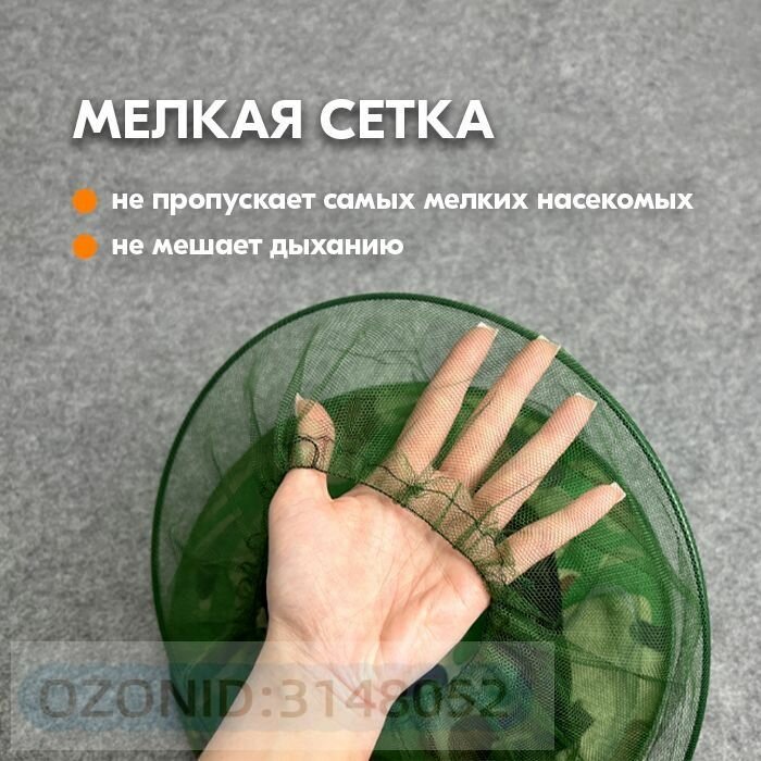 Накомарник на голову - Панама с москитной сеткой на голову - Шляпа с сеткой от комаров