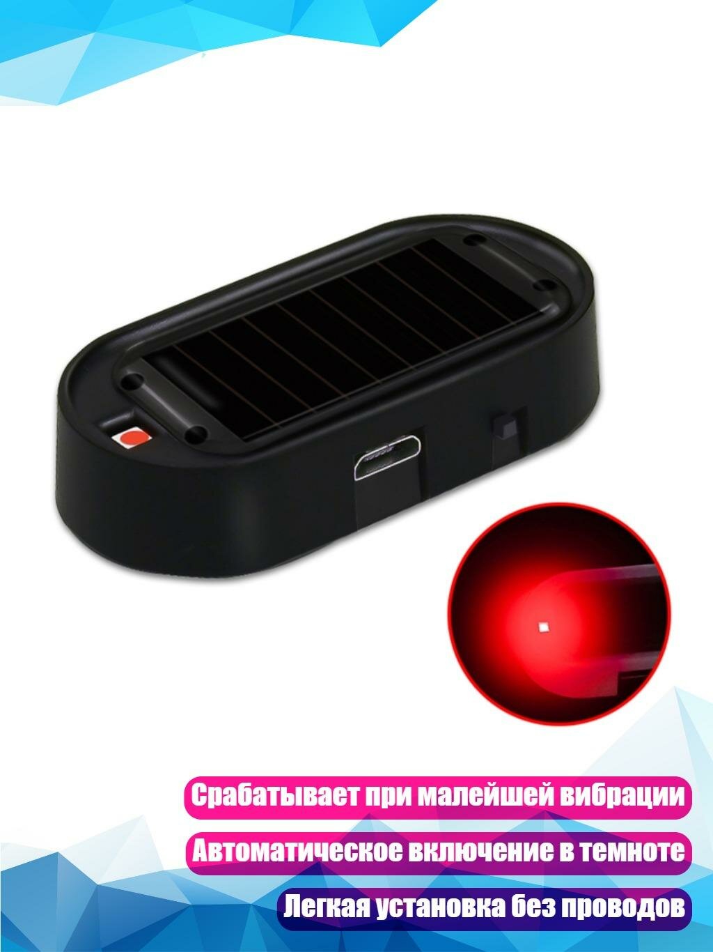 Светодиодная имитация автосигнализации, BK1