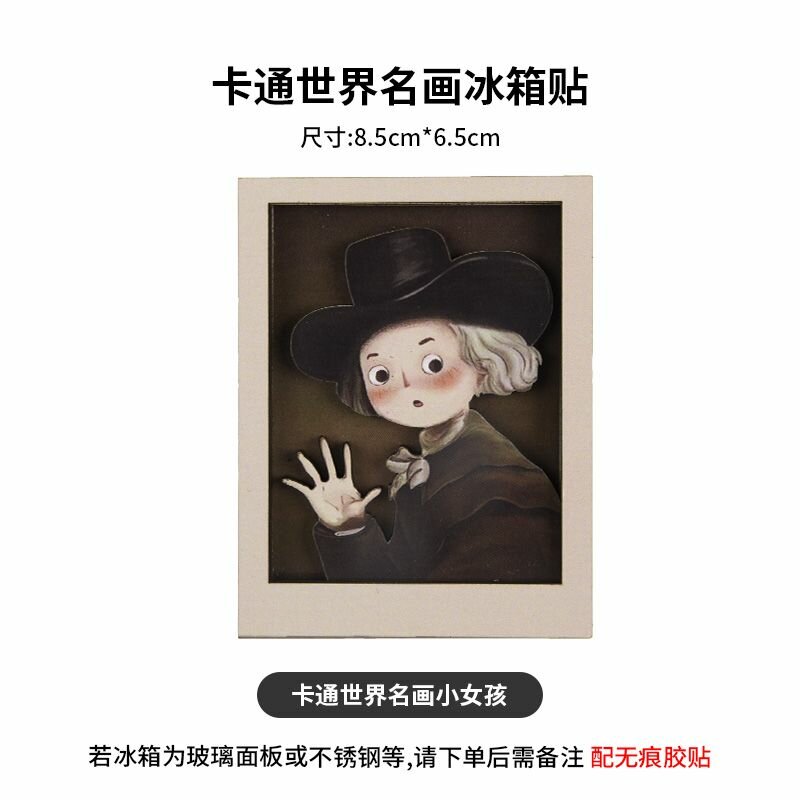Знаменитая картина Мона Лиза Ван Гог Магниты на холодильник Милые магнитные наклейки Декор для кондиционера Магнитные листы Магнитные наклейки Магнитные наклейки