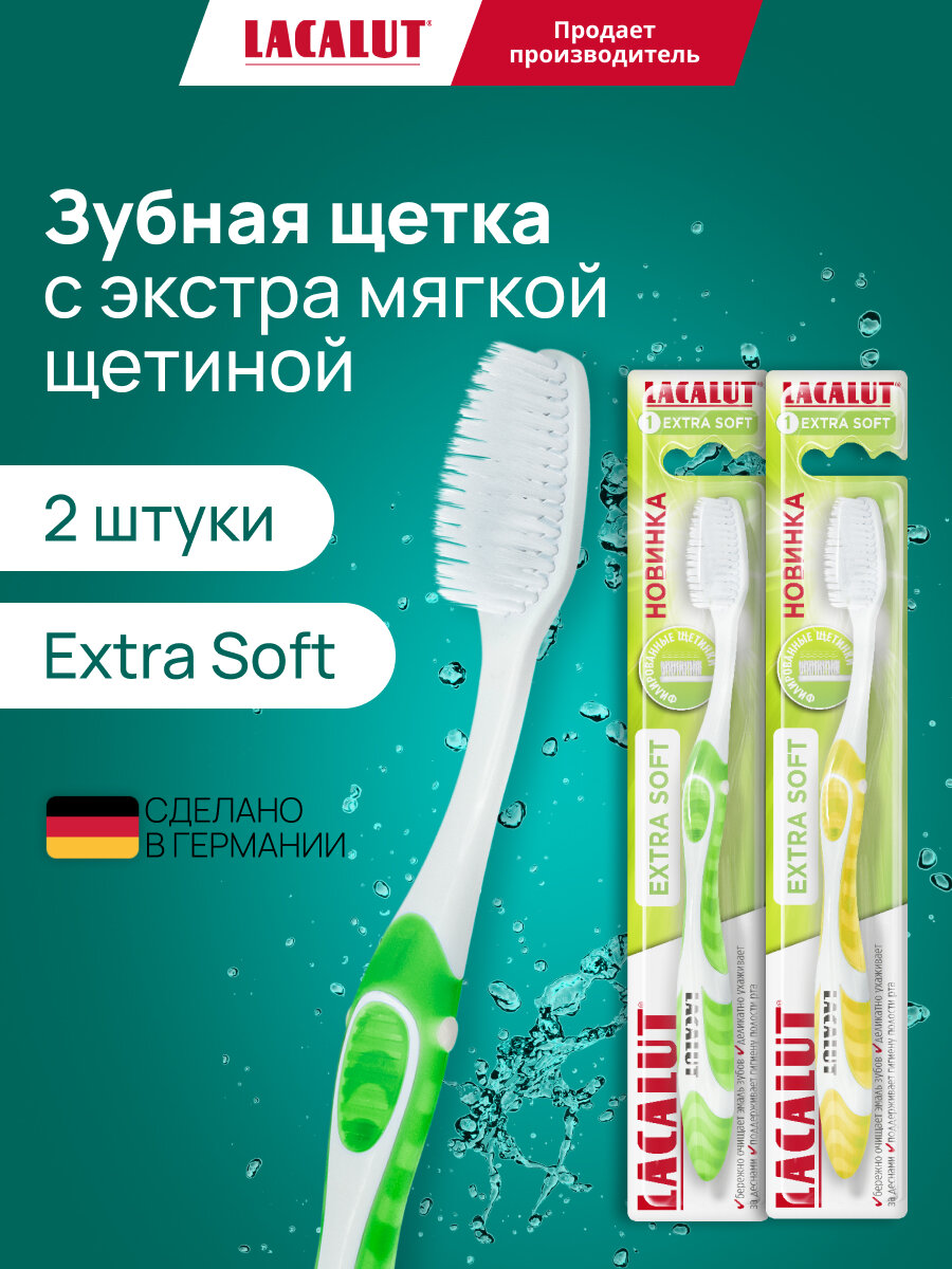Зубная щётка Lacalut Extra Soft, очень мягкая, желтый и зеленый цвет, спайка из 2 штук