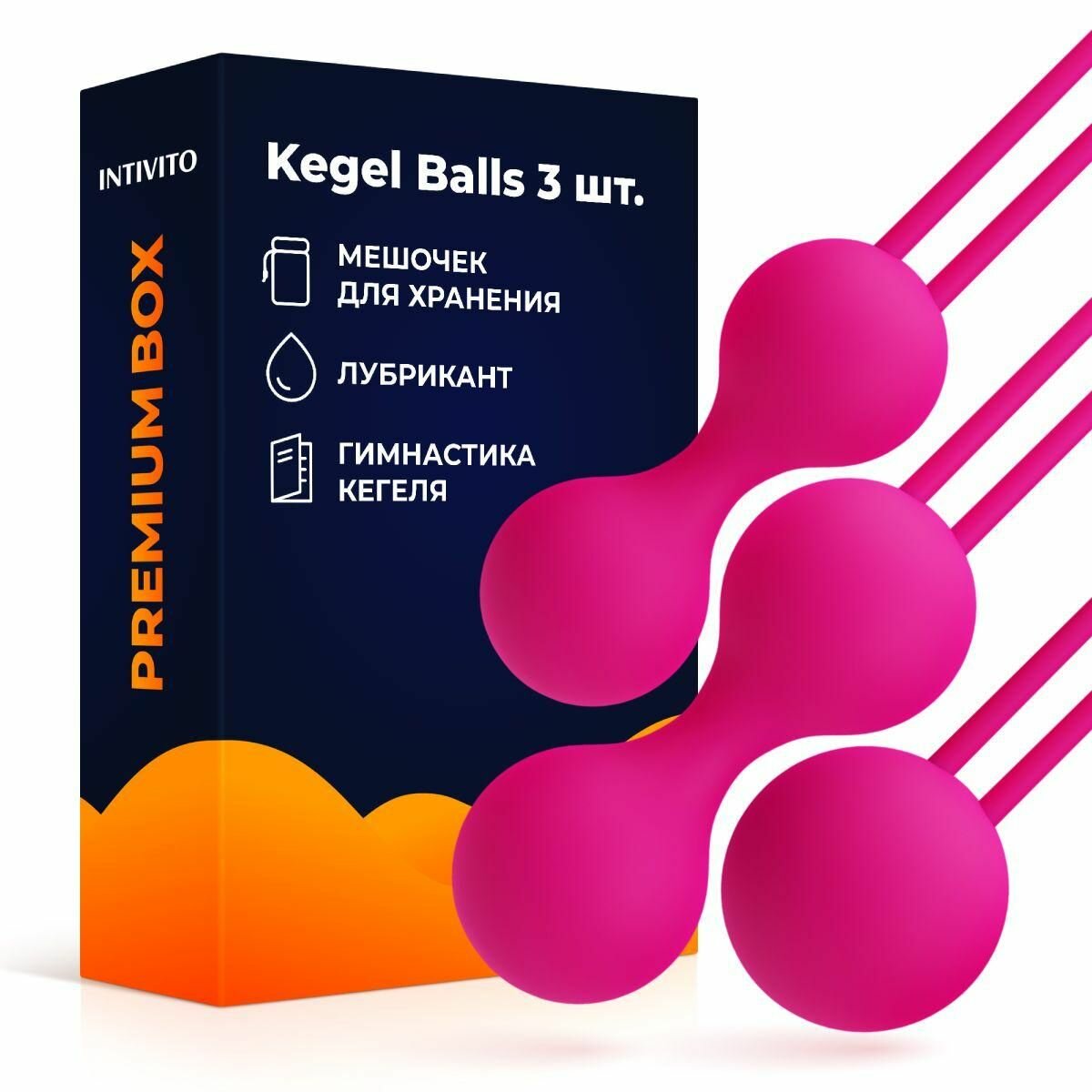 Вагинальные шарики INTIVITO Вагинальные шарики Кегеля. Секс игрушки для двоих. Товары для взрослых 18+
