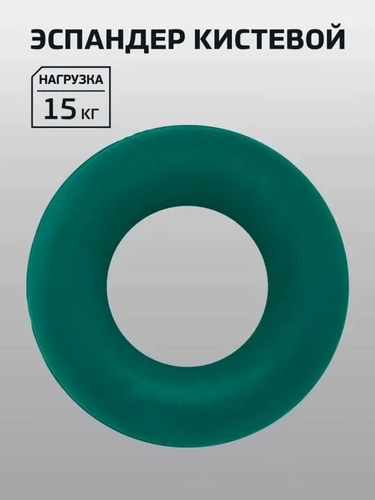Эспандер , 1 шт, 15 кг