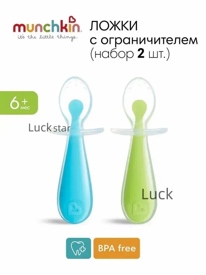Munchkin ложка для прикорма, 2 шт, силиконовые, обучающие с ограничителем Gentle Scoop Голубой/Зеленый от 6 месяцев