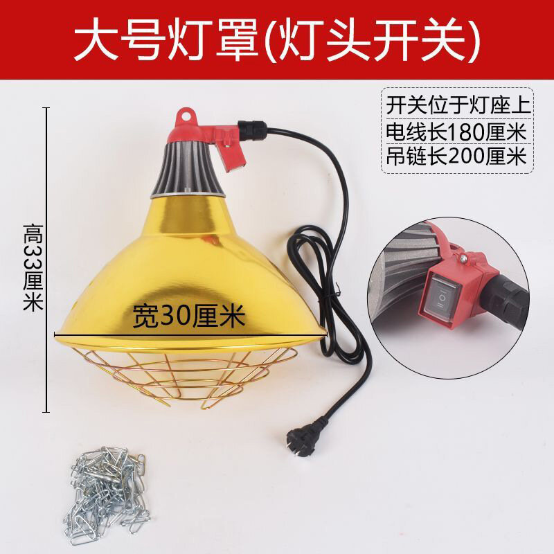 Регулируемая лампа для инкубатора с температурным контролем для цыплят, поросят и домашнего скота с абажуром