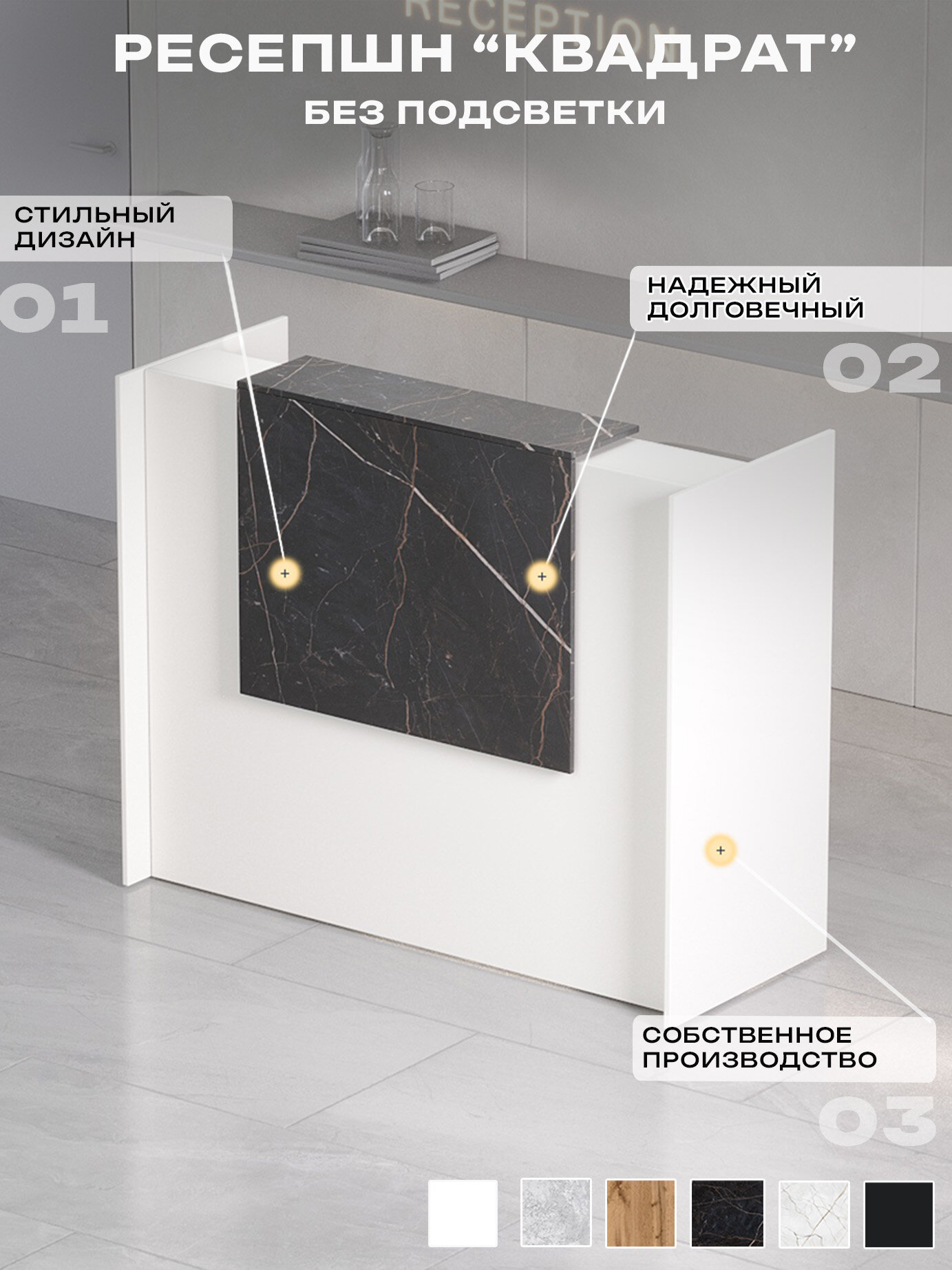 Ресепшн Квадрат, Белый + Файерстоун, 1200х1200х600 / Без подсветки