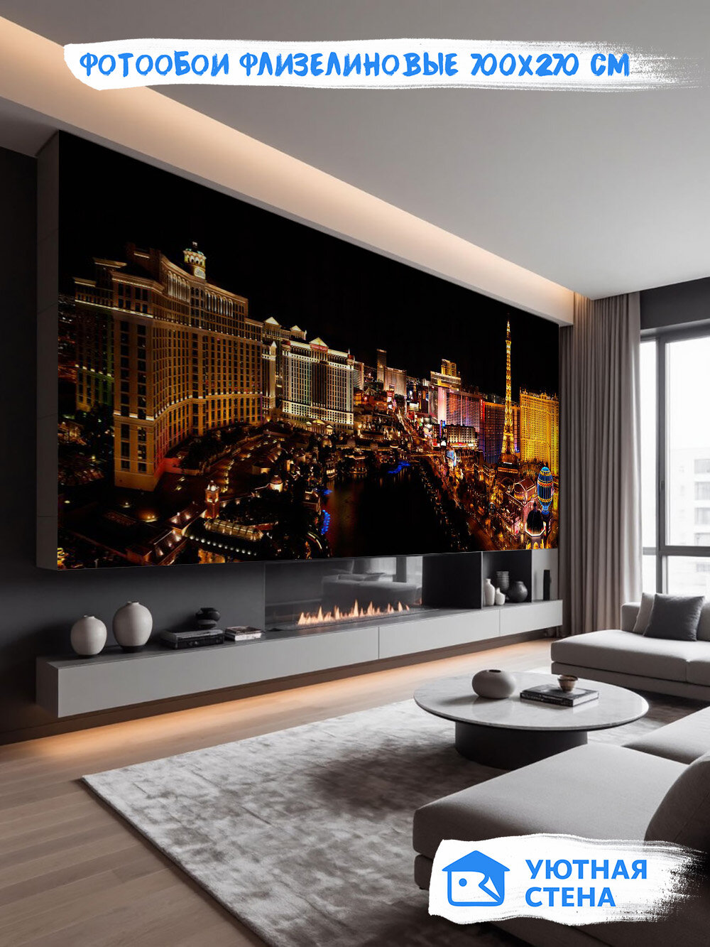 Фотообои Уютная стена "Ночная панорама Лас-Вегаса", флизелиновые, 700х270 см