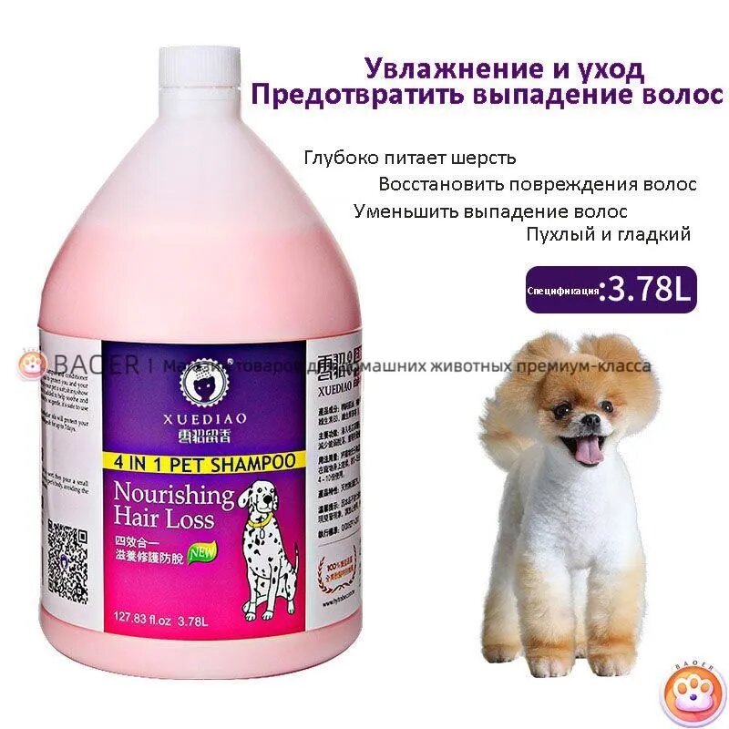 Шампунь для собак шампунь для кошек Содержит масло хорька, которое увлажняет кожу, делает волосы мягкими и блестящими, имеет стойкий аромат3,78 литра