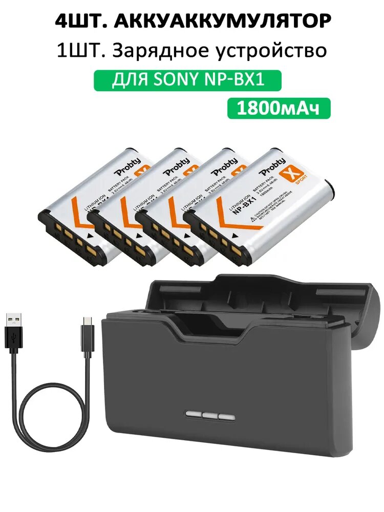 Probty Бокс для батареек, горчичный, NP-BX1