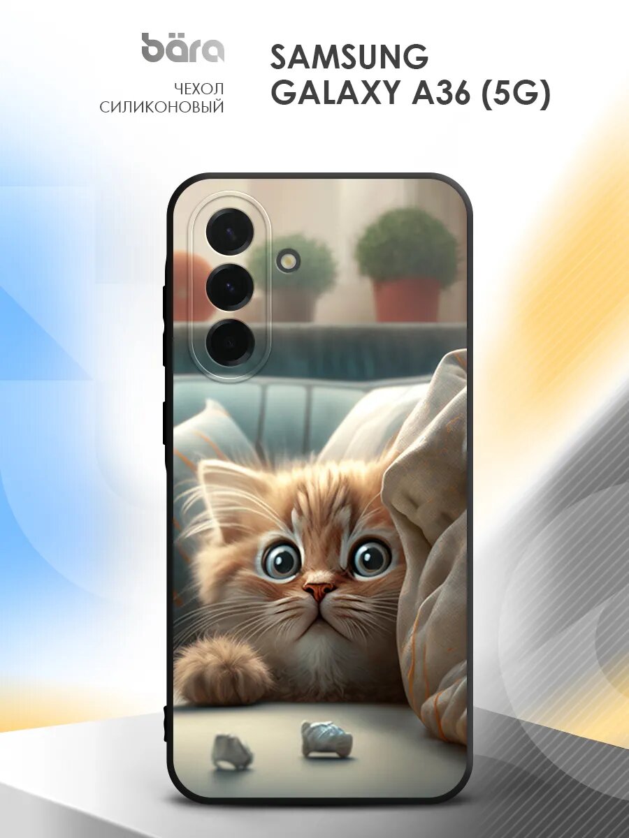 Чехол на Samsung Galaxy A36 (5G) / Самсунг Галакси А36 (5Г) накладка, защитныйя. Черный