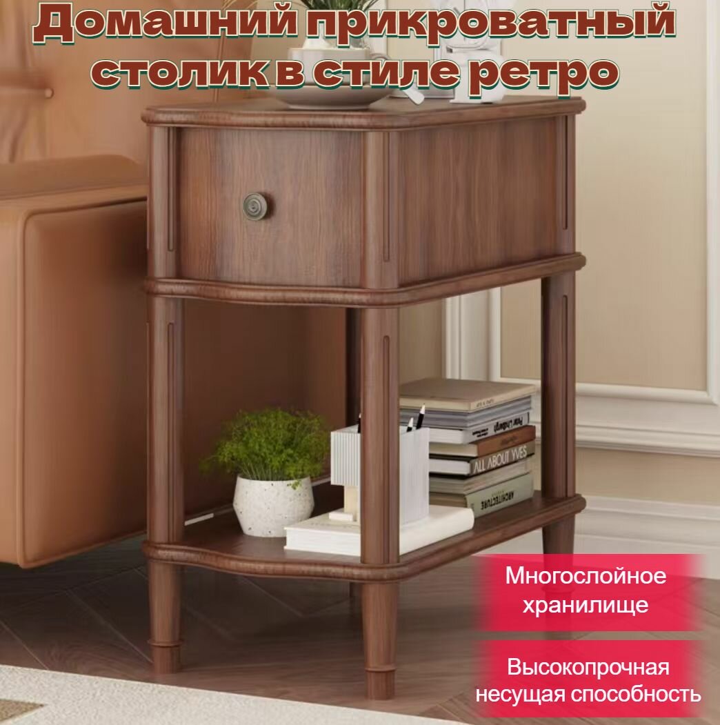 Прикроватный столик из американского массива дерева