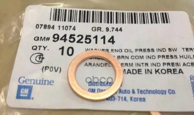 Кольцо Уплотнительное Пробки Поддона GENERAL MOTORS арт. 94525114