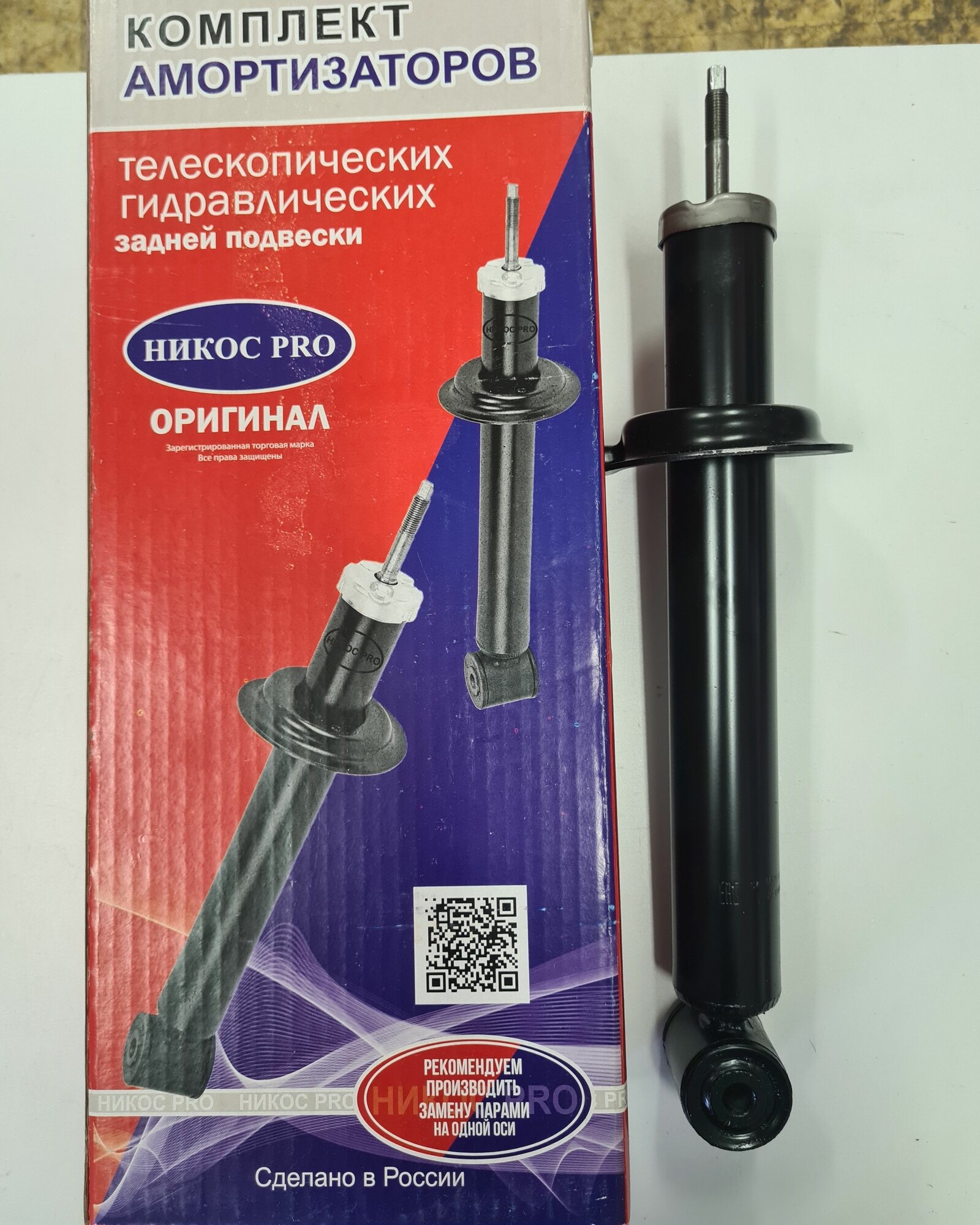 Амортизаторы задние Ваз 2110-2112 Масляные (2шт)