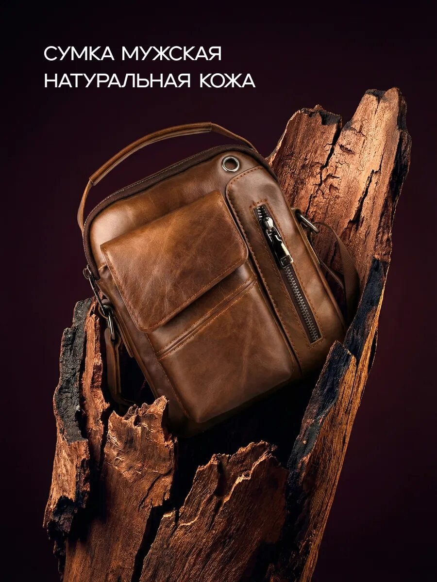 Сумка барсетка