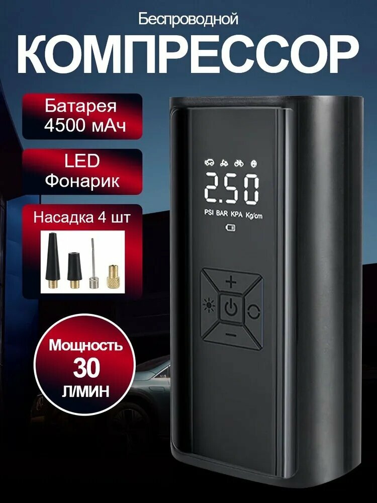 Компрессор автомобильный, 120 Вт, 30 л/мин