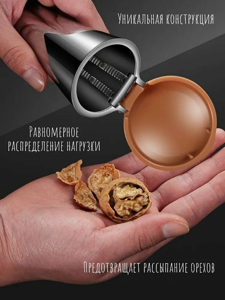 Орехокол, 14.3 см — фото 1