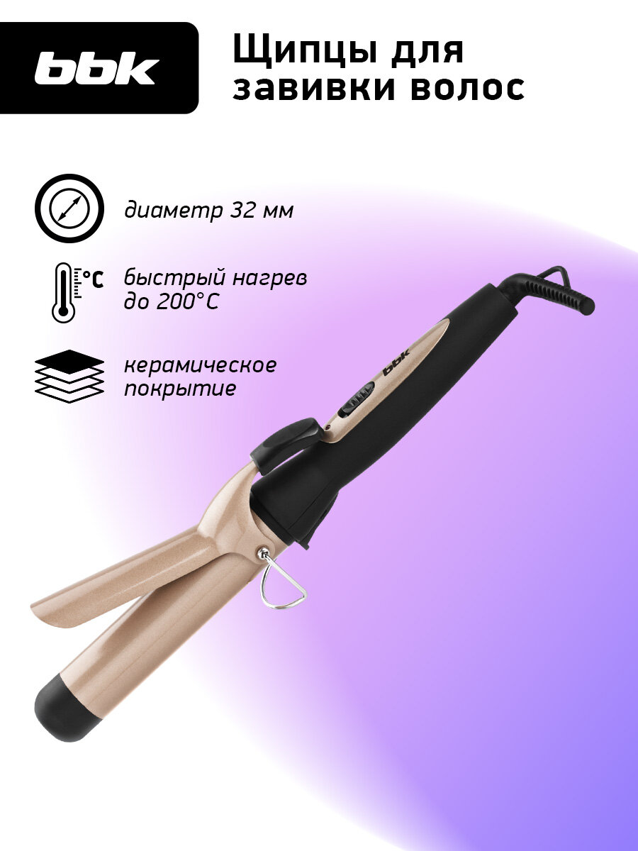 Плойка BBK BST2502 для крупных локонов, вращение шнура, керамическое покрытие