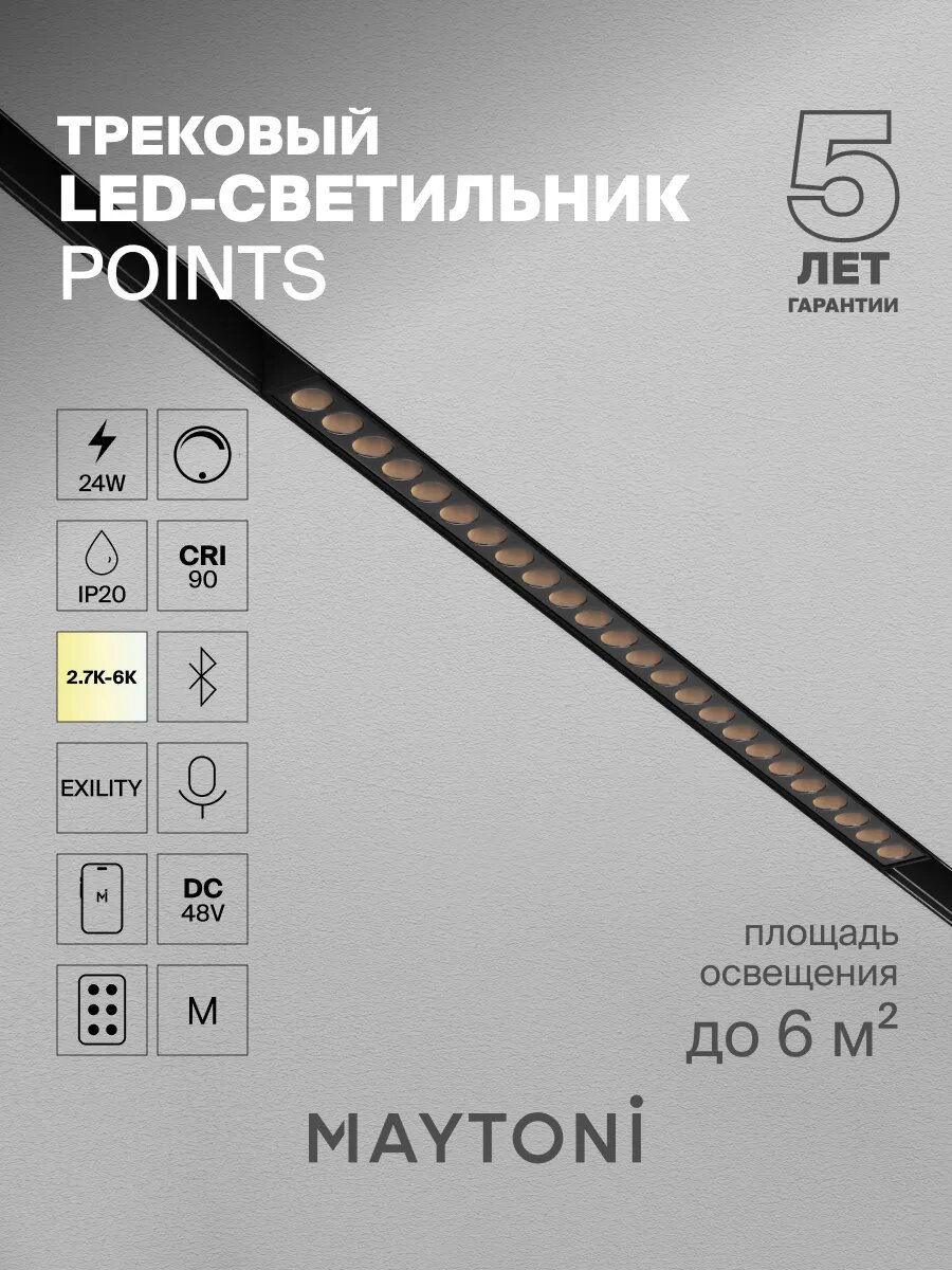 Трековый светильник Technical TR031-4-24W3K-M-DS-B