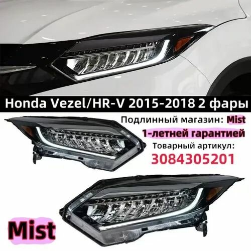 Фары автомобильные