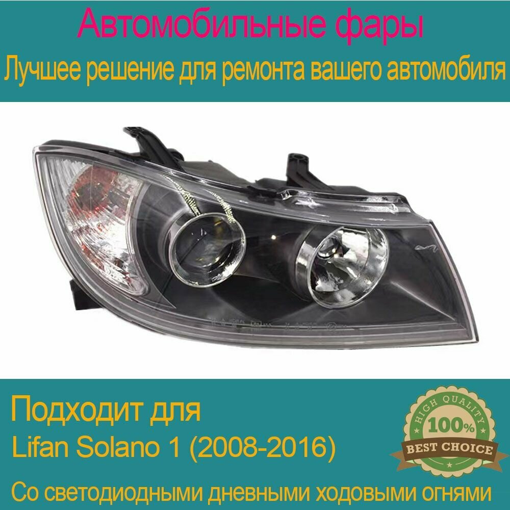 Фары автомобильные