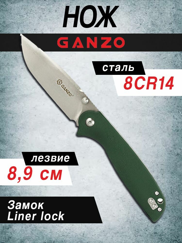 Нож Ganzo G6803-GB зеленый