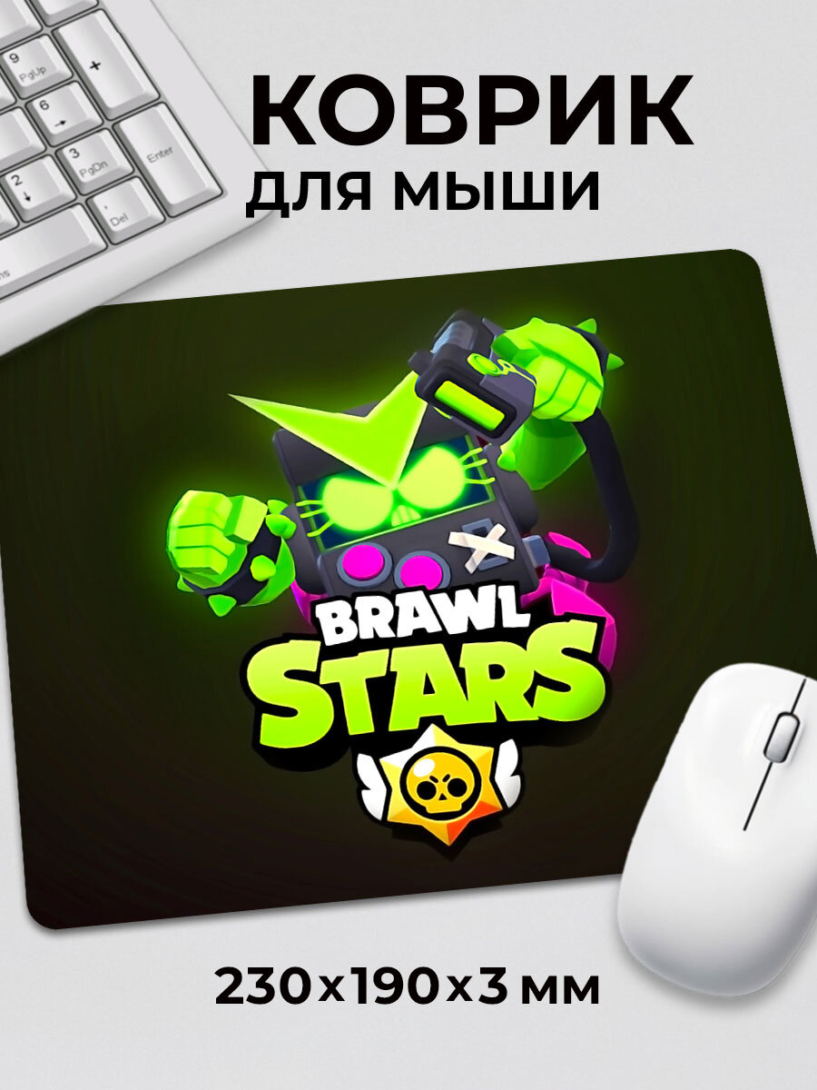 Коврик для мышки Brawl Stars 2 вирусный 8 БИТ