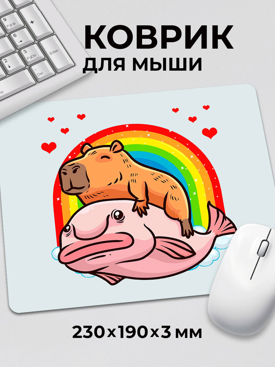 Коврик для мышки милая Капибара Рыба капля c тканевой поверхностью, на нескользящем резиновом основании 230x190x3 мм