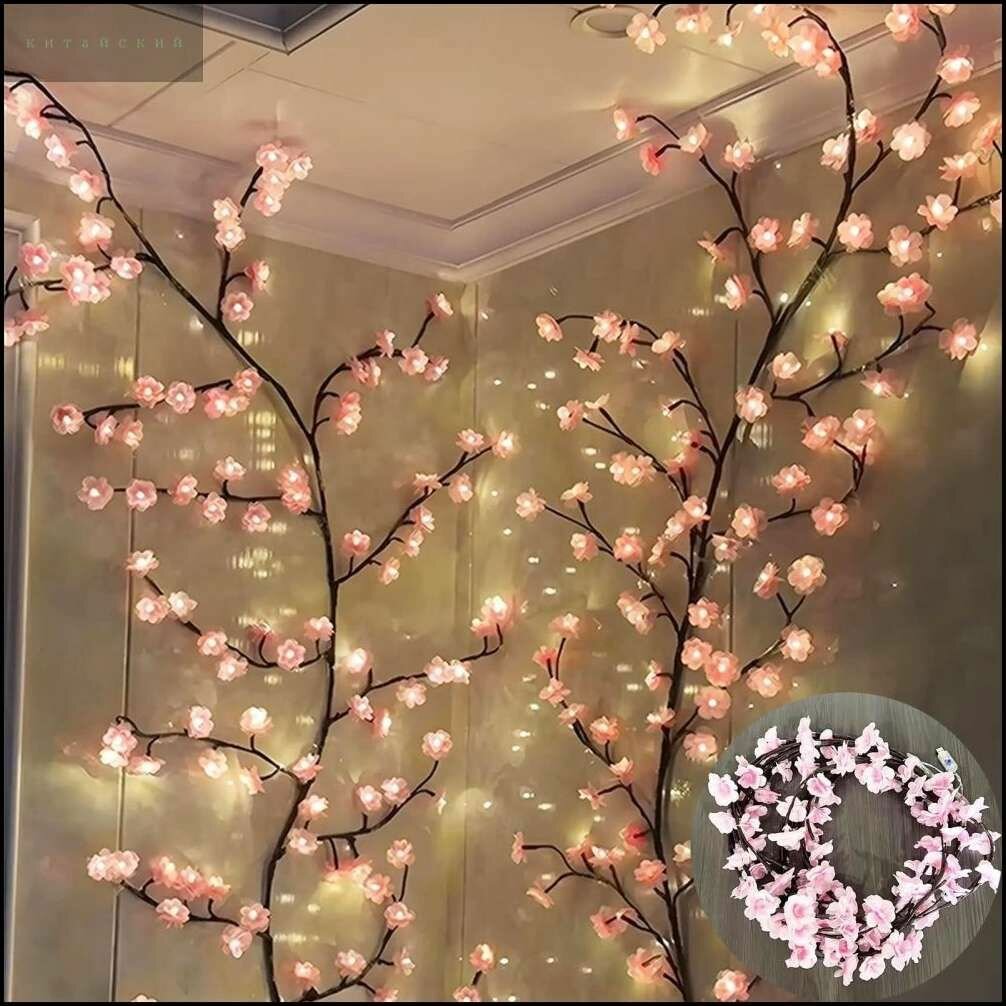 Светодиодные ветки вишневого дерева, рождественские украшения для комнаты, USB + пульт дистанционного управления, длина 160 см, 48 лампочек