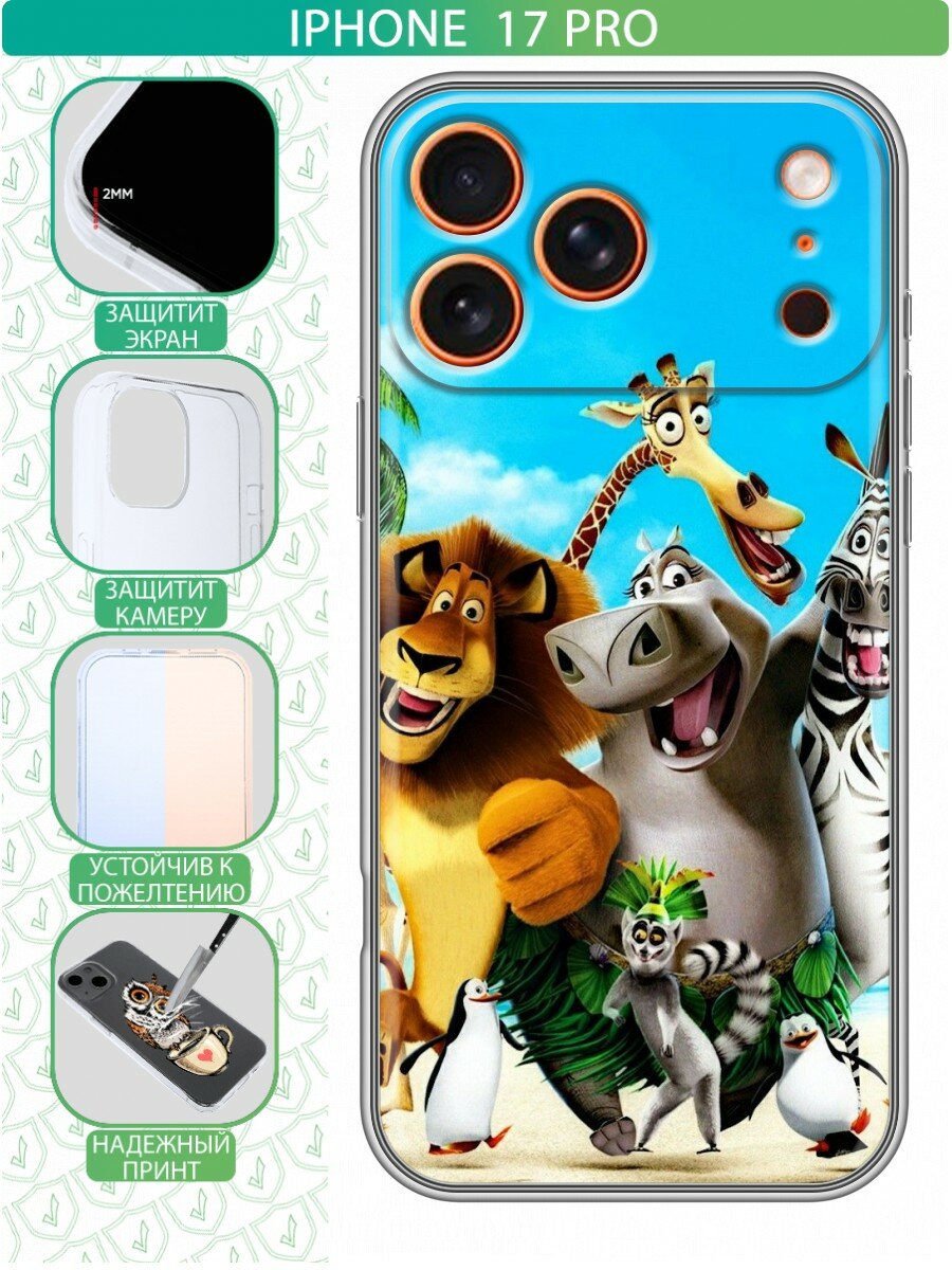 Чехол для Iphone 17 Pro