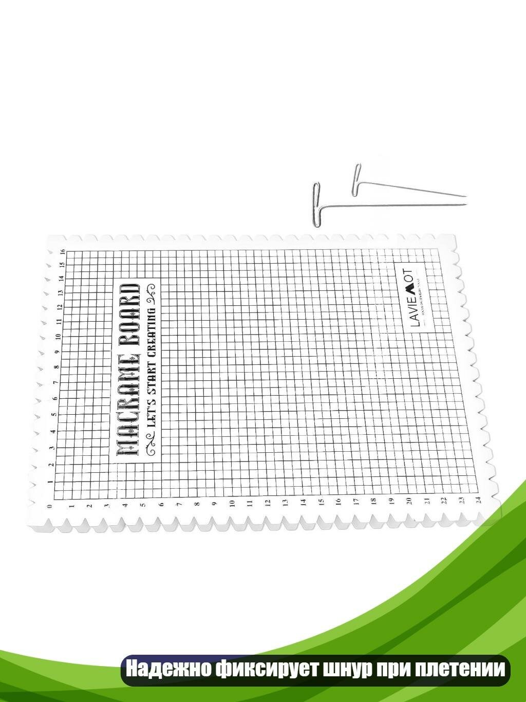 Доска для плетения макраме