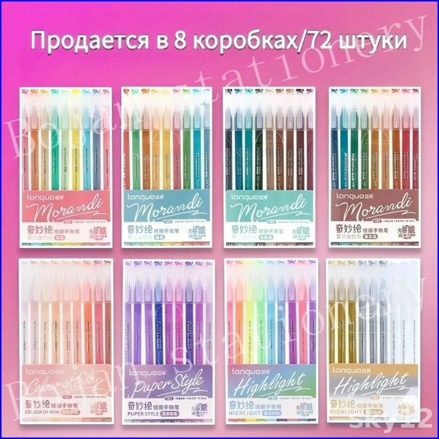 Набор ручек, Mr.Paper, 72 штуки/коробка высококачественных цветных маркеров для рисования, письма, маркировки