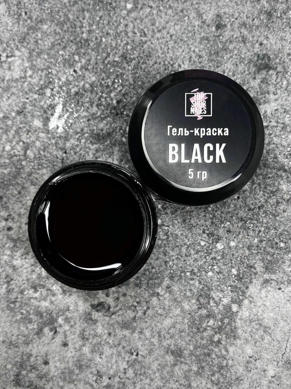 Гель-краска без липкого слоя BLACK TopShopNails, 5гр