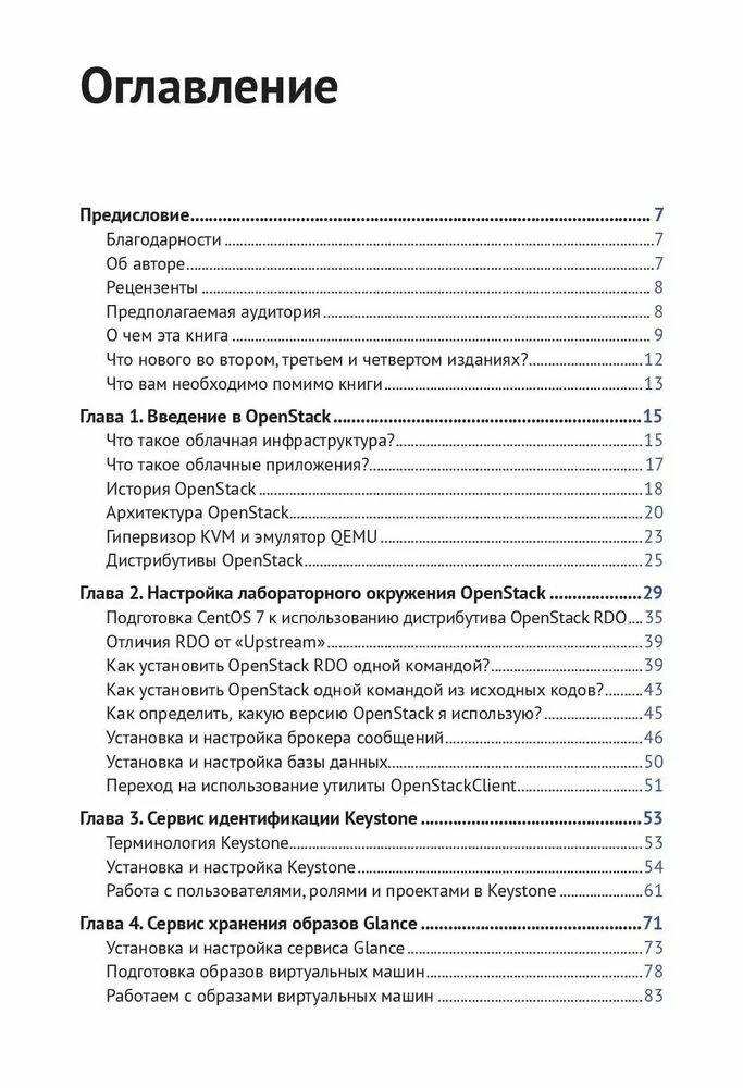 Печатная книга — фото 1