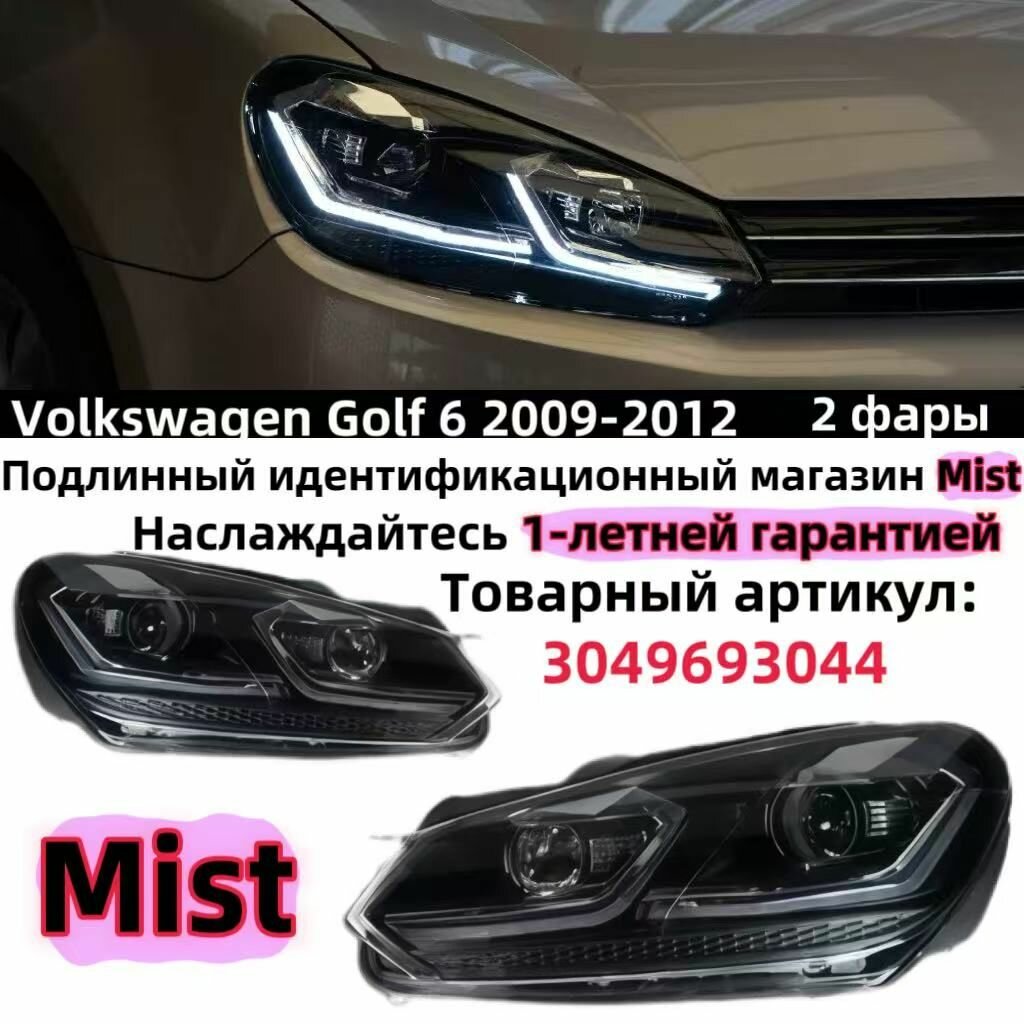 Фары автомобильные