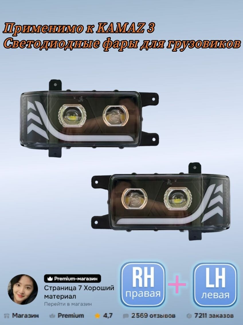 Фары автомобильные