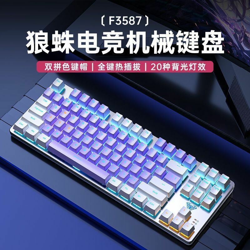 Механическая клавиатура Wolf Spider F3587, проводная, синий переключатель, коричневый переключатель, красный переключатель, для игр, ноутбук, портативная, 87 клавиш