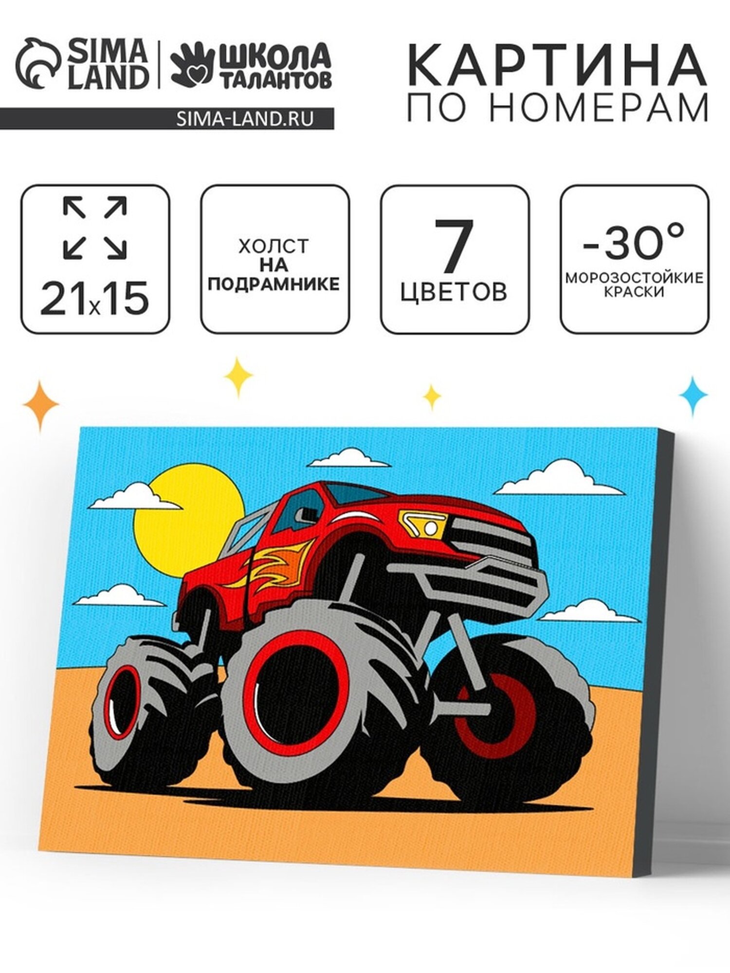 Картина по номерам Школа талантов Закат в пустыне 21x15см, холст на подрамнике