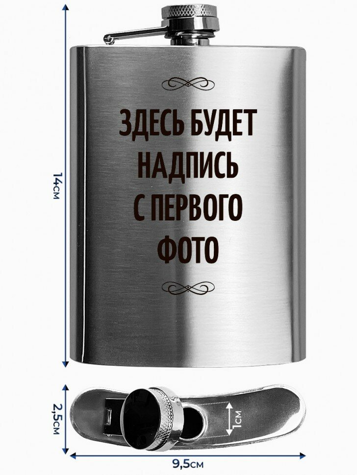 Фляжка "Гвардеец РФ" — фото 1