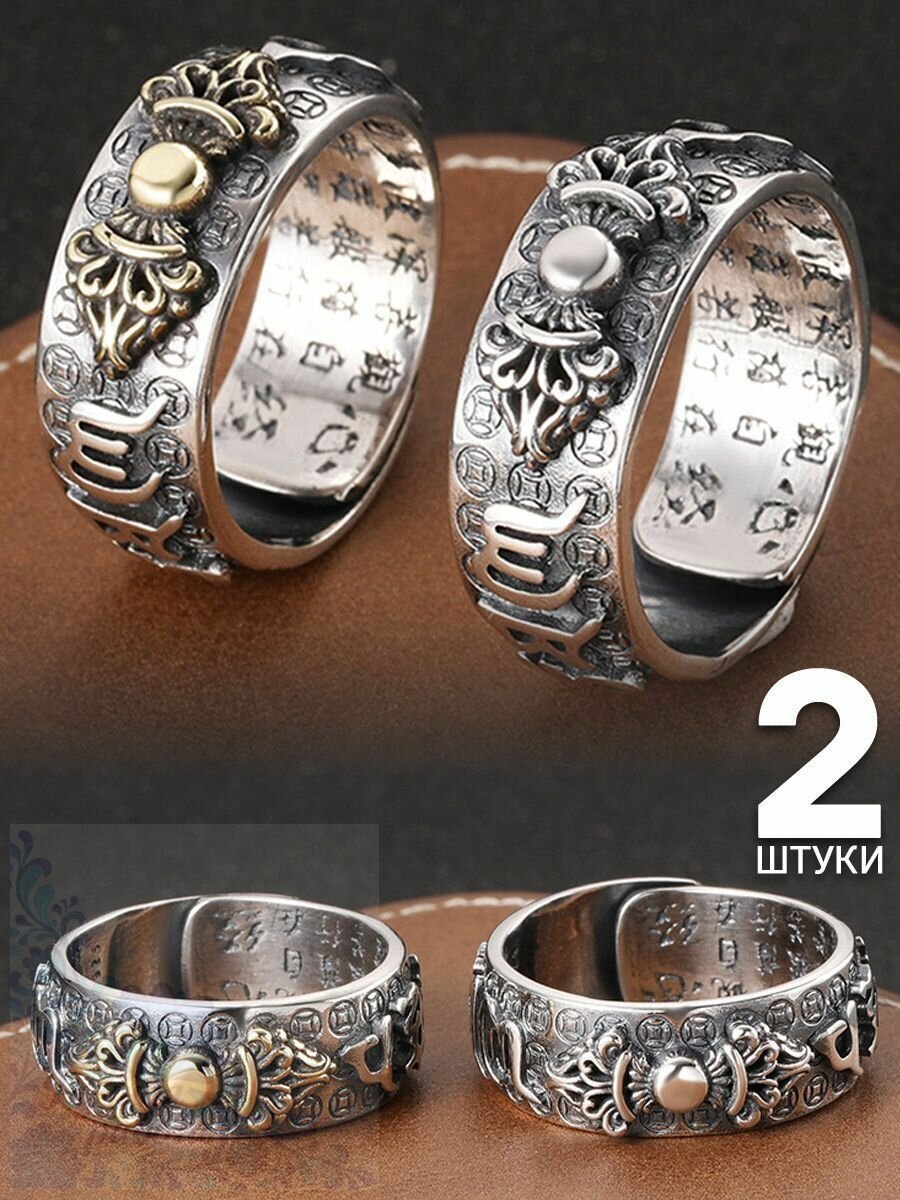 2 штуки, регулируемое, кольцо оберег, буддийские украшения
