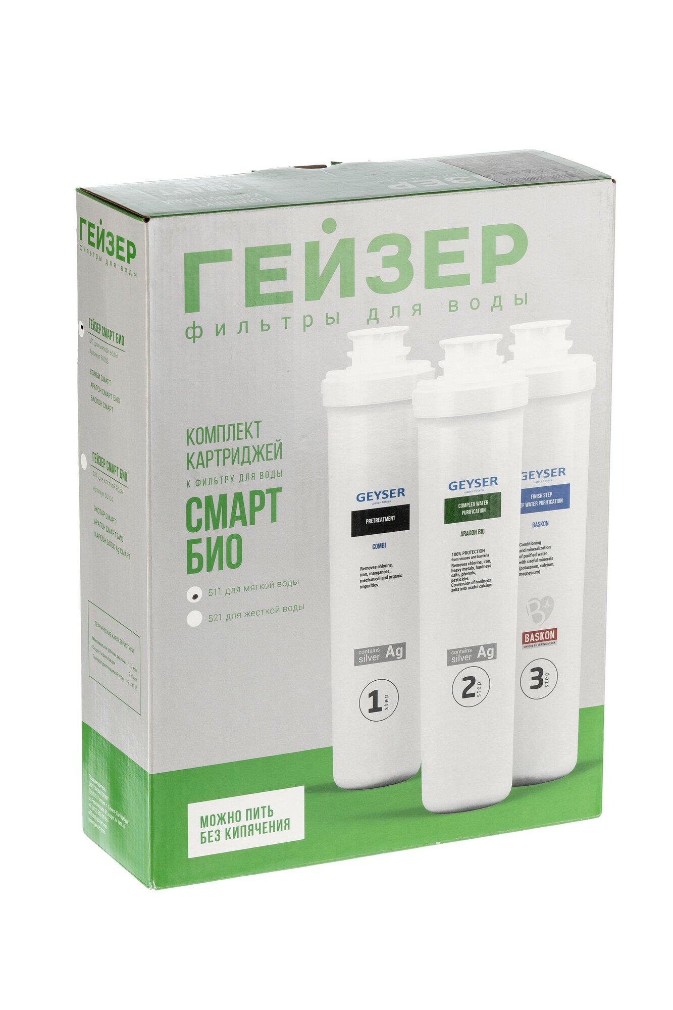 Комплект картриджей Гейзер Смарт Био 511 антибактериальный