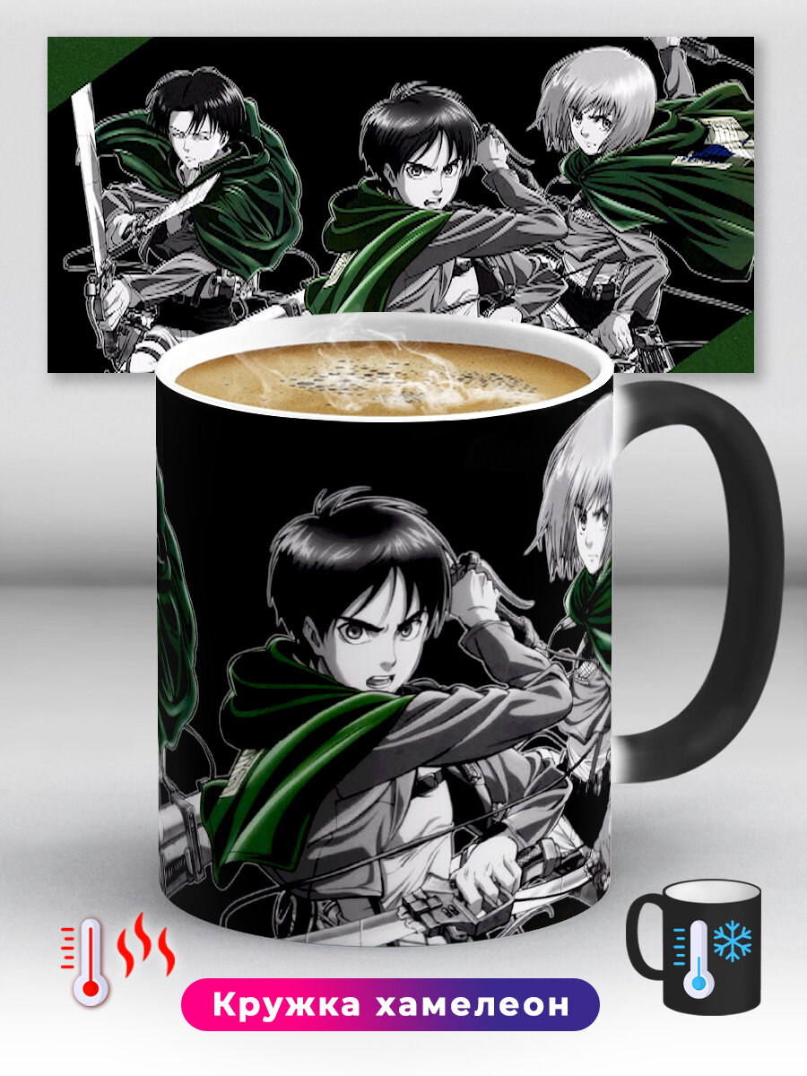 Кружка хамелеон Аниме черный