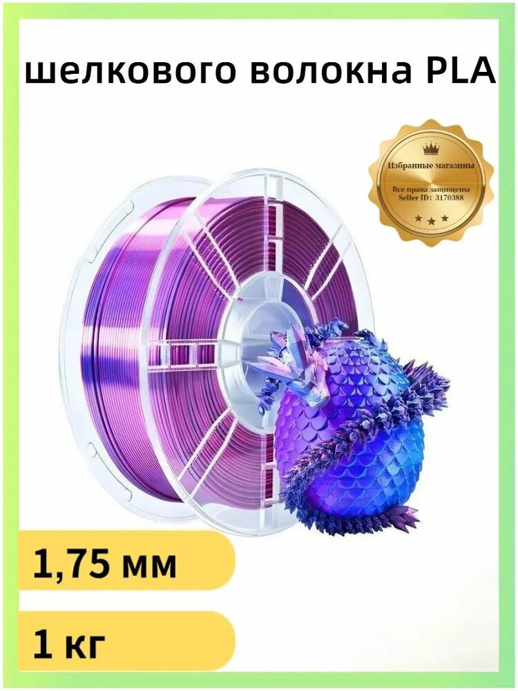 Полимерная пленка для 3D-печати