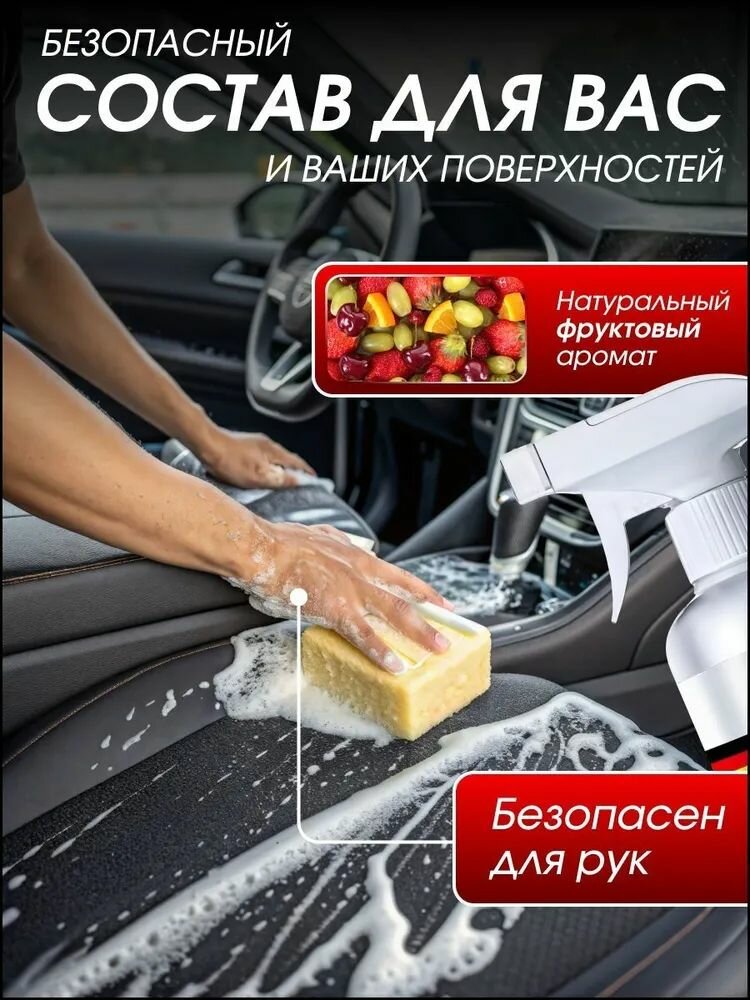 Очиститель салона — фото 1