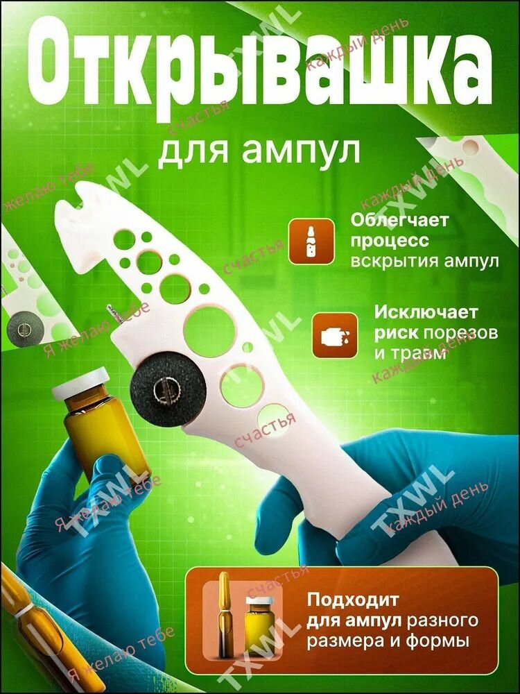 Открывалка, 17 см, 1 шт