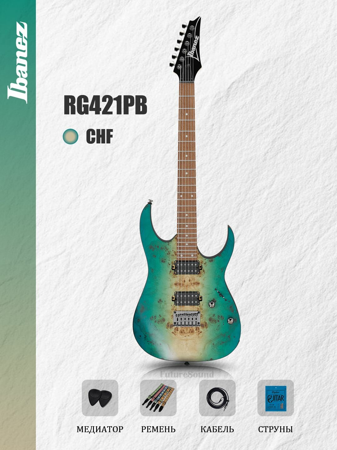 Электрогитара IBANEZ RG421PB CHF Caribbean Электрогитара, цвет: Карибский (цвет)