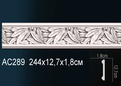 Молдинг Perfect AC289 Д240xШ1.8xВ12.7 см /Перфект.