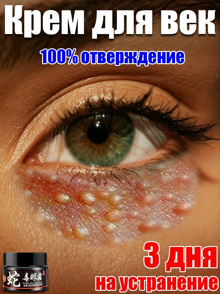 Средство от милиумов на лице, ретидерм крем для век антивозрастной, натуральный крем для удаления липомы Быстро удаляет подкожную липому, показан при отечности кожи, целлюлите, фиброзном жировике