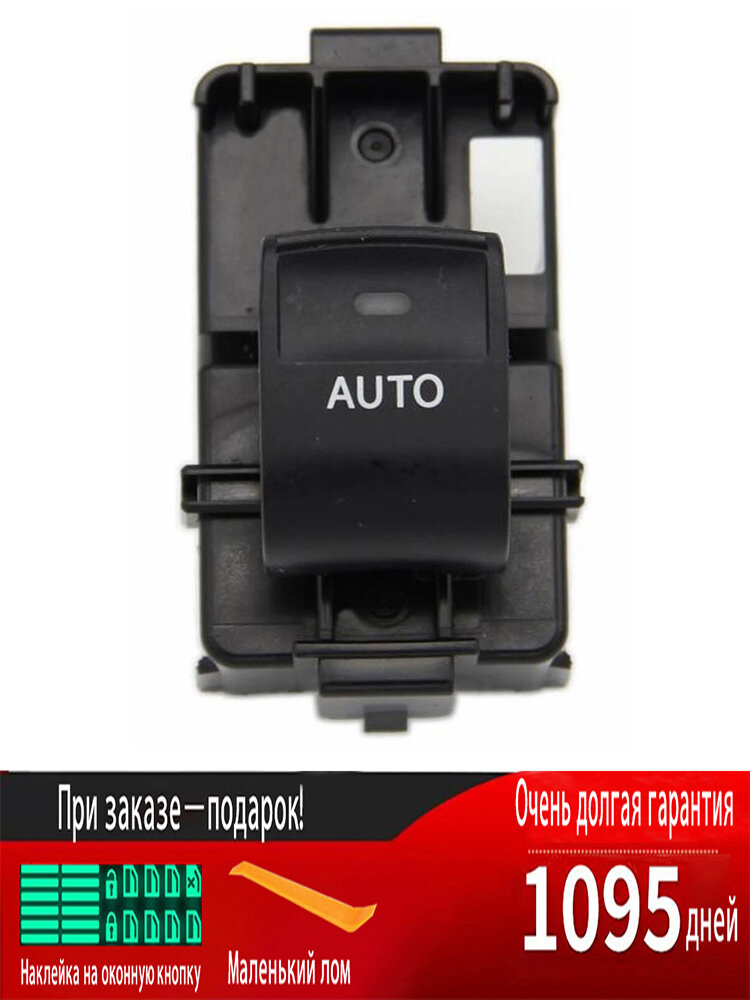 EAGLE, Кнопки с синей подсветкой, кнопки, Кнопка стеклоподъемника для Тойота Камри 50 55; Тойота Прадо 150; Тойота Ленд Крузер 200/ Camry XV50 V55; Land Cruiser 200; Prado 150