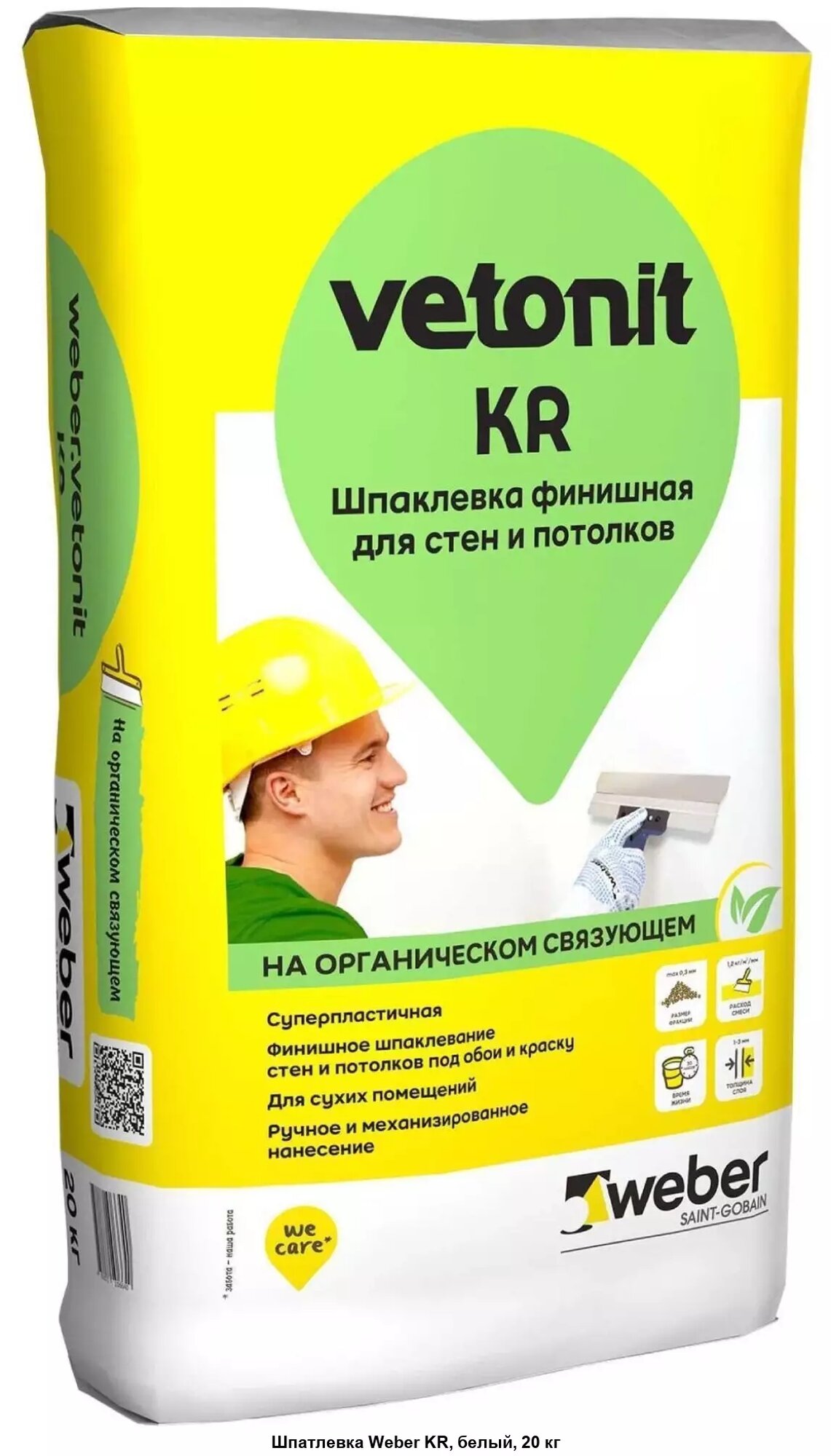 Шпатлевка "Вебер. Ветонит КР", финишная, белая, для сухих помещений, 5кг