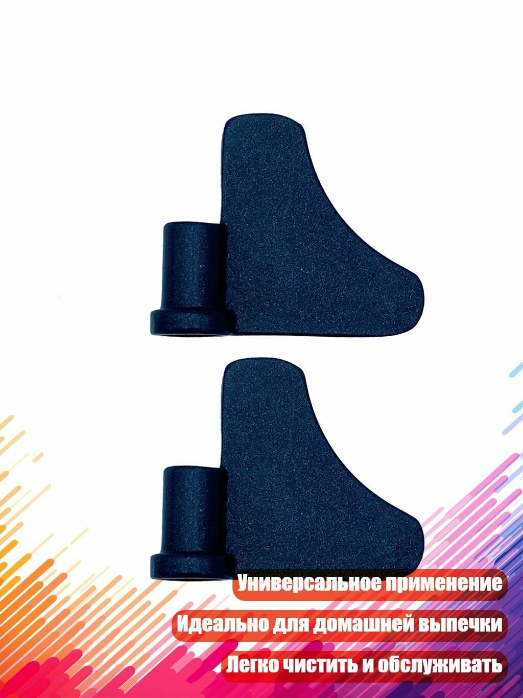 Набор мешалок для теста (2 шт.)